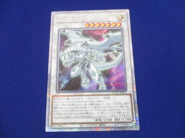 Yahoo!オークション - トレカ 遊戯王 QCCU-JP054 シューティング・ライ...