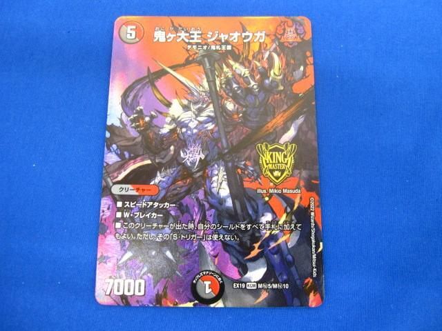 Yahoo!オークション - トレカ デュエル・マスターズ DMEX-19-M秘5 鬼ヶ...