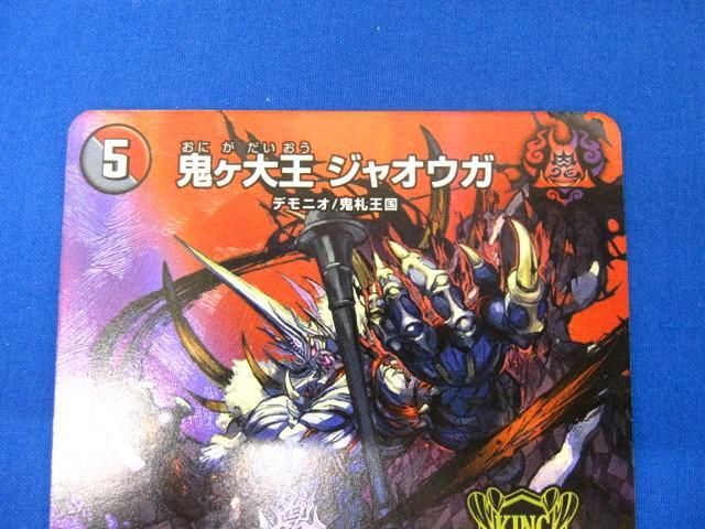 Yahoo!オークション - トレカ デュエル・マスターズ DMEX-19-M秘5 鬼ヶ...