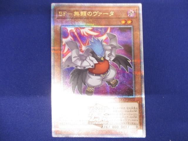 Yahoo!オークション - トレカ 遊戯王 QCCP-JP132 BF−無頼のヴァータ...