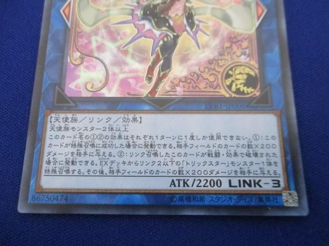 Yahoo!オークション - トレカ 遊戯王 LVB1-JP006 トリックスター・フォ...