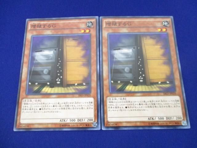 Yahoo!オークション - トレカ 遊戯王 SR03-JP020 増殖するG ノーマル ...