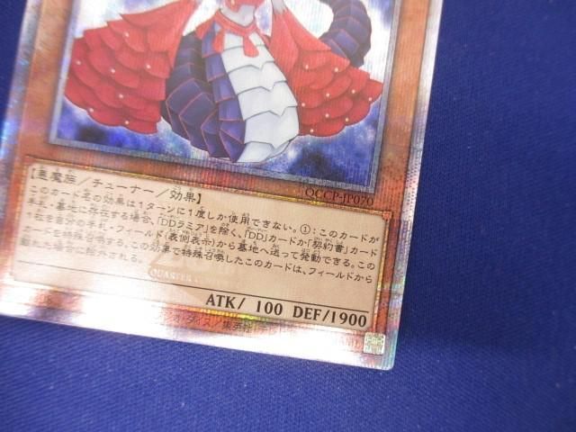 Yahoo!オークション - トレカ 遊戯王 QCCP-JP070 DDラミア QCシーク...