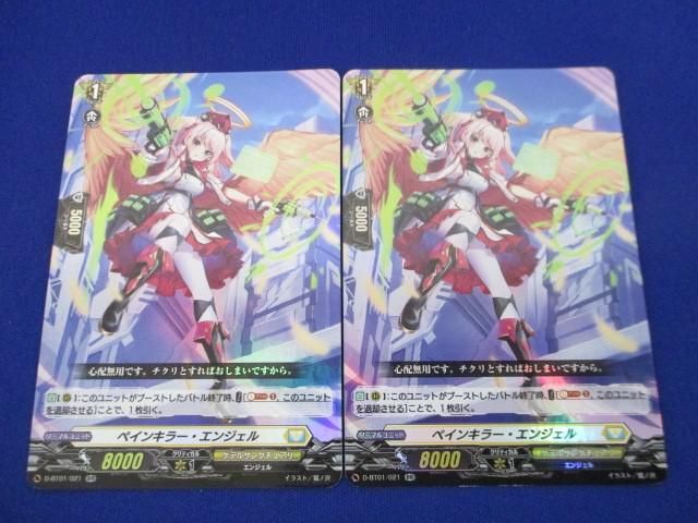 Yahoo!オークション - トレカ ヴァンガード D-BT01-021 ペインキラー・...