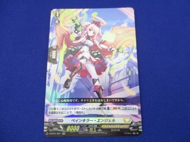 Yahoo!オークション - トレカ ヴァンガード D-BT01-021 ペインキラー・...