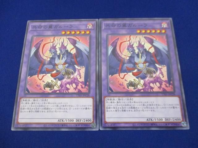 Yahoo!オークション - トレカ 遊戯王 TT01-JPC28 共命の翼ガルーラ ノ...