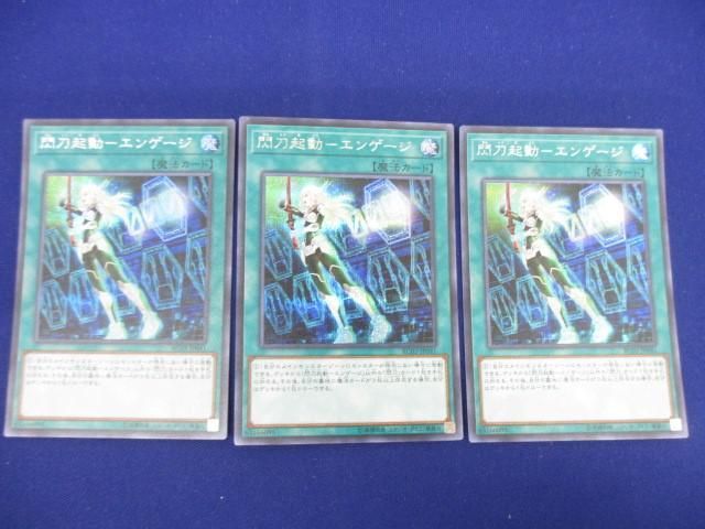 Yahoo!オークション - トレカ 遊戯王 RC03-JP041 閃刀起動−エンゲージ...