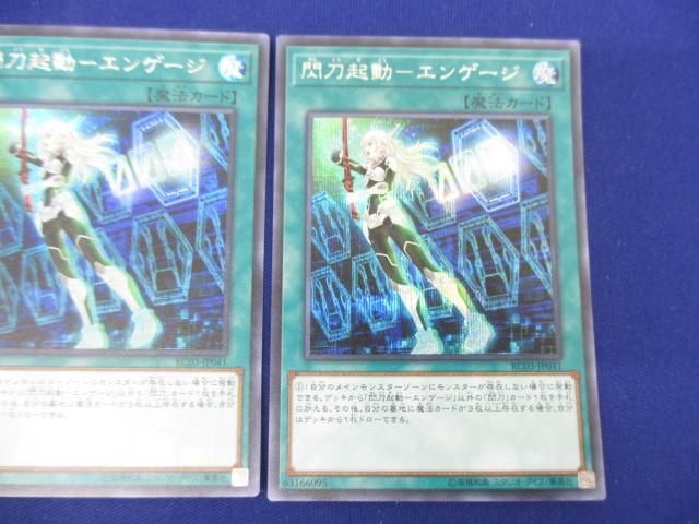 Yahoo!オークション - トレカ 遊戯王 RC03-JP041 閃刀起動−エンゲージ...