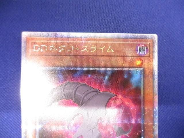 Yahoo!オークション - トレカ 遊戯王 QCCP-JP069 DDネクロ・スライム...