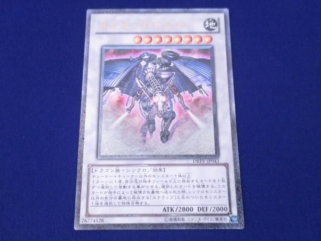Yahoo!オークション - トレカ 遊戯王 DREV-JP043 スクラップ・ドラゴン...