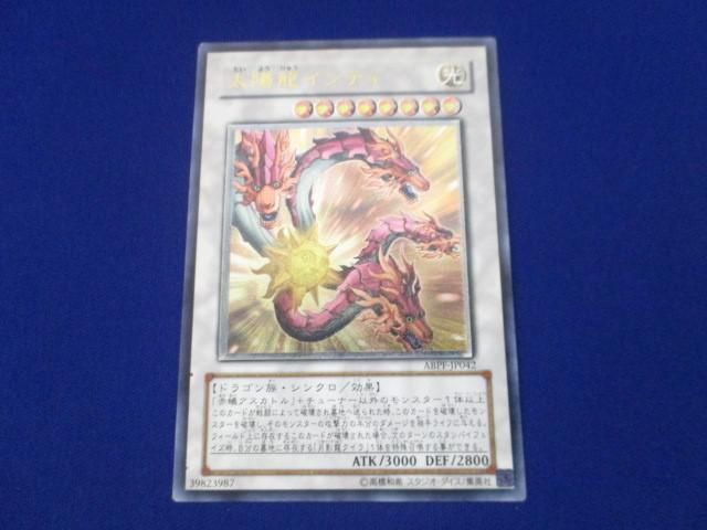 Yahoo!オークション - トレカ 遊戯王 ABPF-JP042 太陽龍インティ アル...