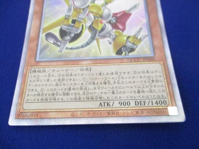 Yahoo!オークション - トレカ 遊戯王 QCCU-JP048 レボリューション・シ...