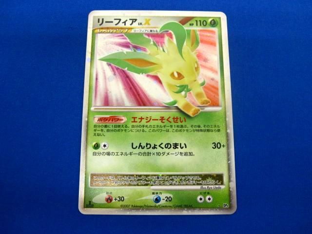 Yahoo!オークション - 【同梱可】状態C トレカ ポケモンカード DP4 リ...