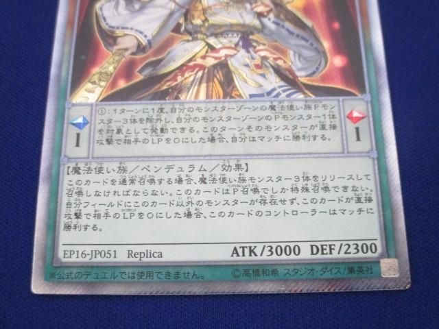 Yahoo!オークション - トレカ 遊戯王 EP16-JP051 陰陽神 クズノハ エク...