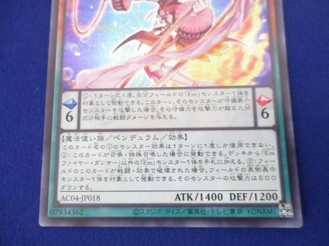 Yahoo!オークション - トレカ 遊戯王 AC04-JP018 Emファイヤー・ダン...