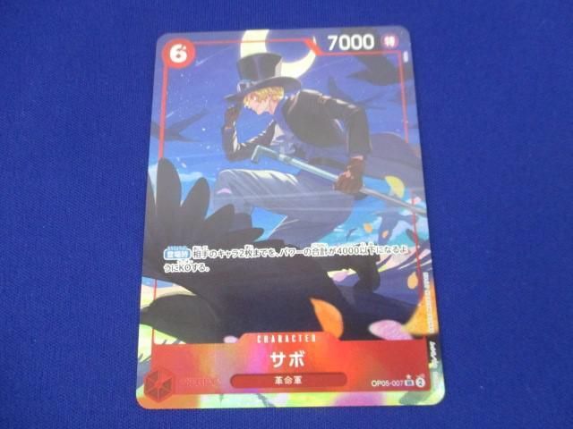 Yahoo!オークション - トレカ ONE PIECEカードゲーム OP05-007 サボ[...