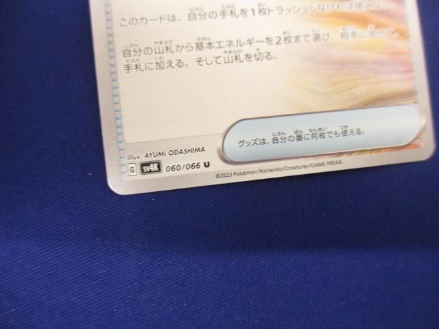 Yahoo!オークション - トレカ ポケモンカードゲーム SV4K-060 大地の器...