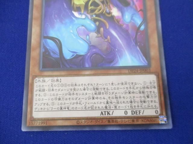 Yahoo!オークション - トレカ 遊戯王 DP24-JP003 ガーディアン・スライ...