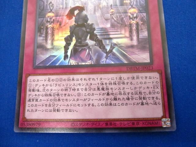 Yahoo!オークション - トレカ 遊戯王 DBTM-JP023 ウェルカム・ラビュリ...