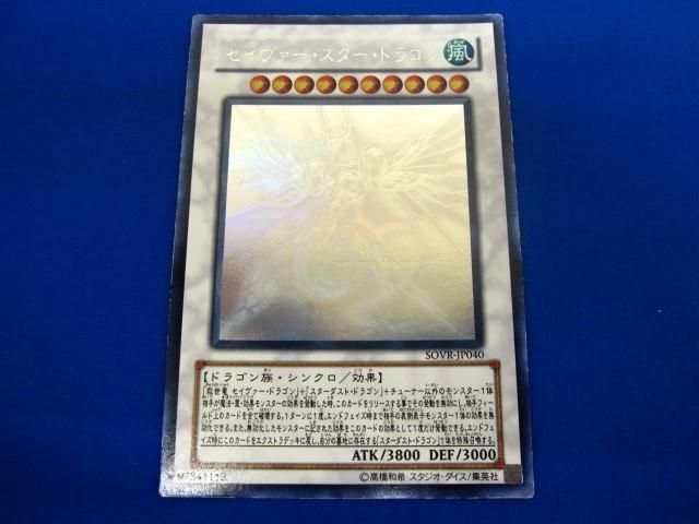 Yahoo!オークション - トレカ 遊戯王 SOVR-JP040 セイヴァー・スター・...