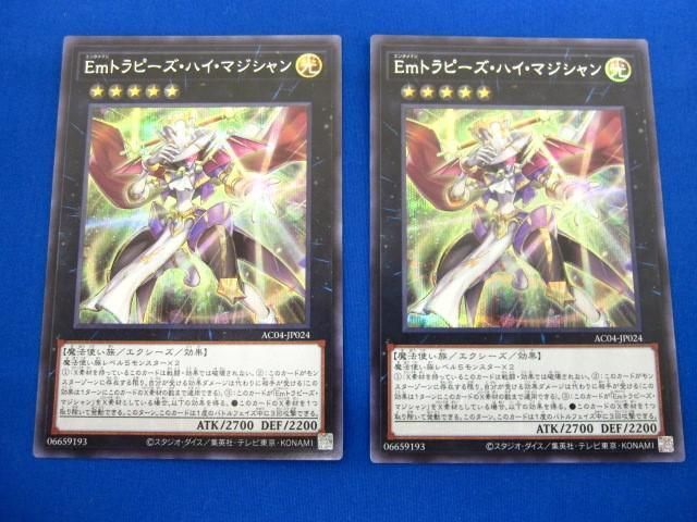 Yahoo!オークション - トレカ 遊戯王 AC04-JP024 Emトラピーズ・ハイ...