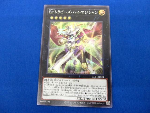 Yahoo!オークション - トレカ 遊戯王 AC04-JP024 Emトラピーズ・ハイ...