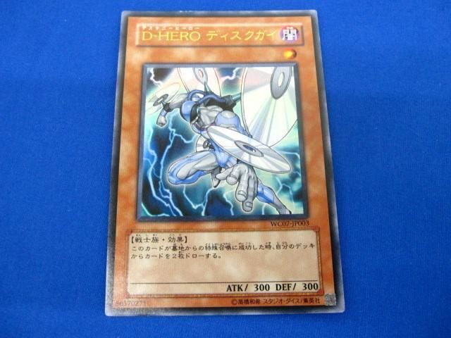 Yahoo!オークション - トレカ 遊戯王 WC07-JP003 D−HERO ディス...