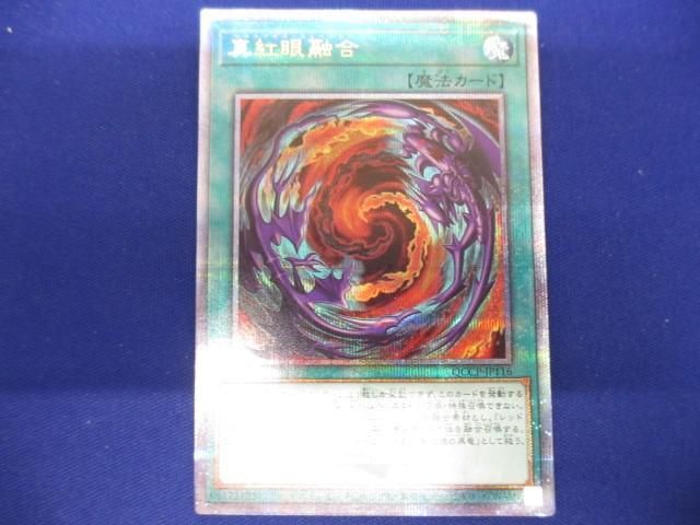 Yahoo!オークション - トレカ 遊戯王 QCCP-JP116 真紅眼融合 QCシーク...