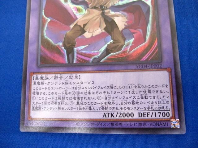 Yahoo!オークション - トレカ 遊戯王 AC04-JP002 死霊公爵 シークレッ...