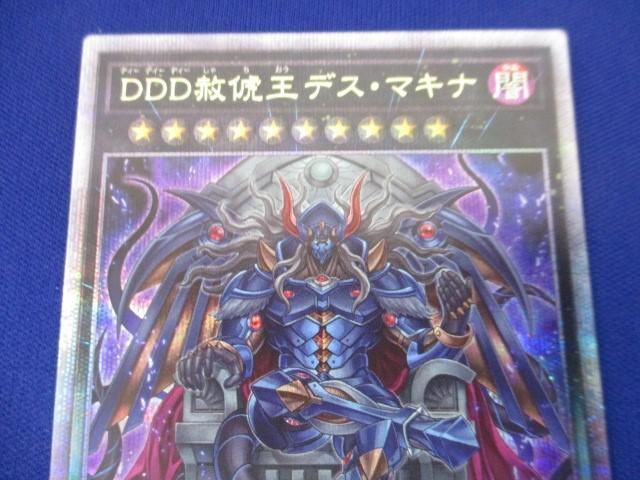 Yahoo!オークション - トレカ 遊戯王 QCCP-JP085 DDD赦俿王 デス・...