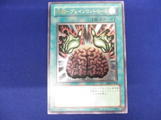Yahoo!オークション - トレカ 遊戯王 TLM-JP038 洗脳−ブレインコント...