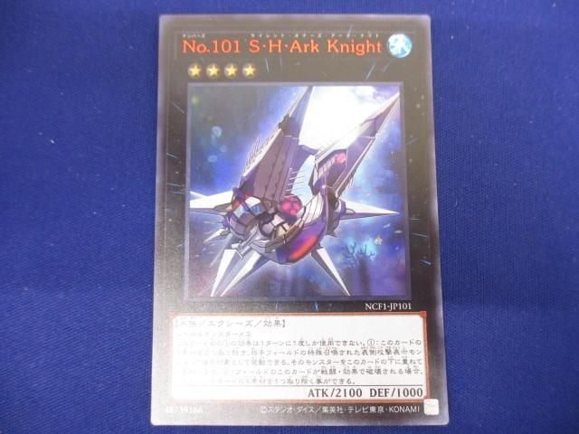Yahoo!オークション - トレカ 遊戯王 NCF1-JP101 No.101 S・H・...