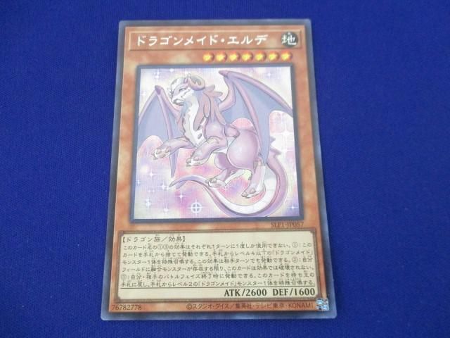 Yahoo!オークション - トレカ 遊戯王 SLF1-JP057 ドラゴンメイド・エル...