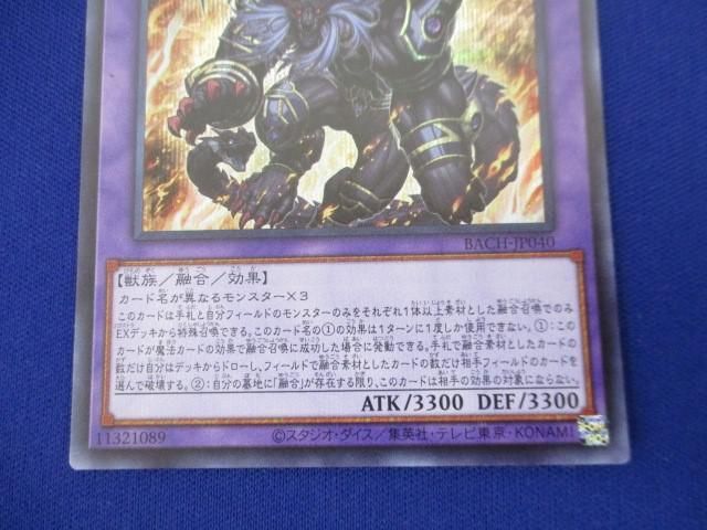 Yahoo!オークション - トレカ 遊戯王 BACH-JP040 ガーディアン・キマイ...