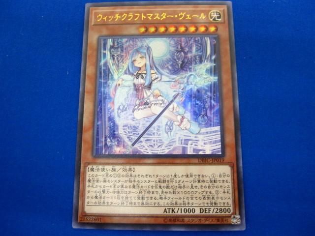 Yahoo!オークション - トレカ 遊戯王 DBIC-JP019 ウィッチクラフトマス...