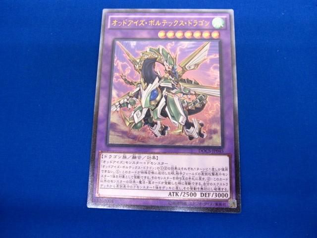 Yahoo!オークション - トレカ 遊戯王 DOCS-JP045 オッドアイズ・ボルテ...