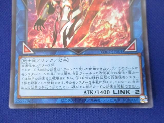 Yahoo!オークション - トレカ 遊戯王 YO07-JP001 炎魔刃フレイムタン ...