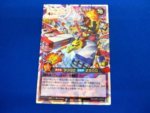 Yahoo!オークション - トレカ 遊戯王ラッシュデュエル RD/ORP2-JP024 ...