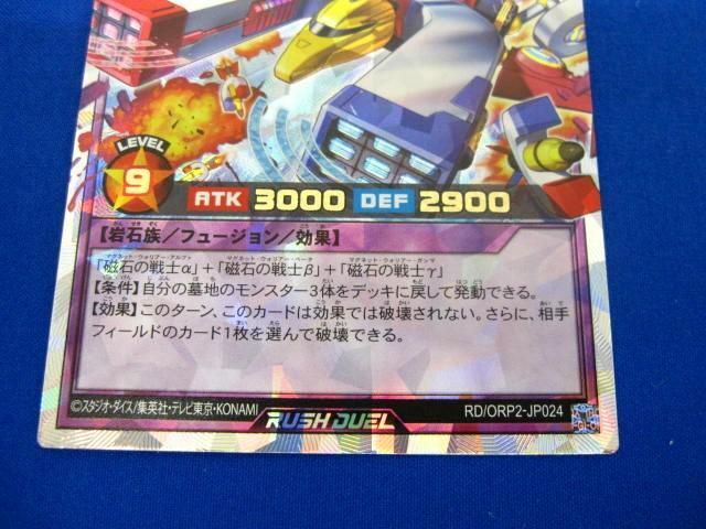 Yahoo!オークション - トレカ 遊戯王ラッシュデュエル RD/ORP2-JP024 ...