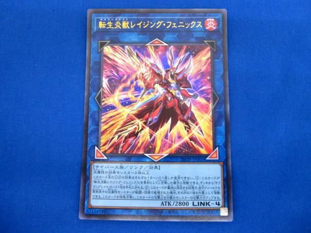 Yahoo!オークション - トレカ 遊戯王 DP28-JP005 転生炎獣レイジング・...