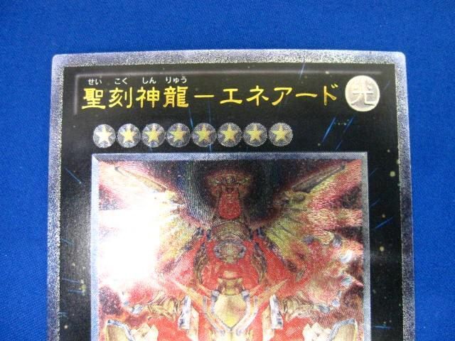 Yahoo!オークション - トレカ 遊戯王 GAOV-JP048 聖刻神龍−エネアード...