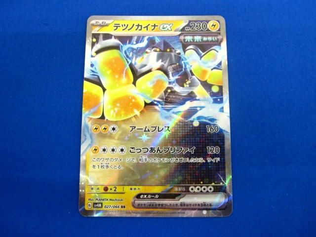 Yahoo!オークション - トレカ ポケモンカードゲーム SV4M-027 テツノカ...