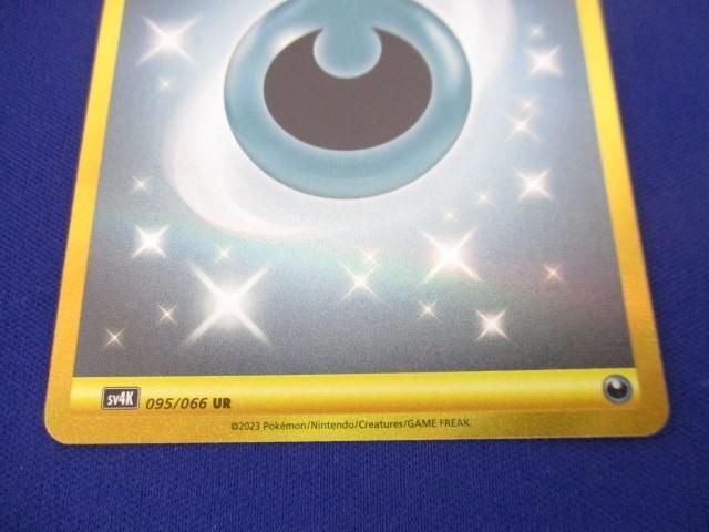 Yahoo!オークション - トレカ ポケモンカードゲーム SV4K-095 基本悪エ...