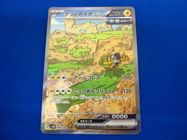 Yahoo!オークション - トレカ ポケモンカードゲーム SV4M-088 テツノカ...