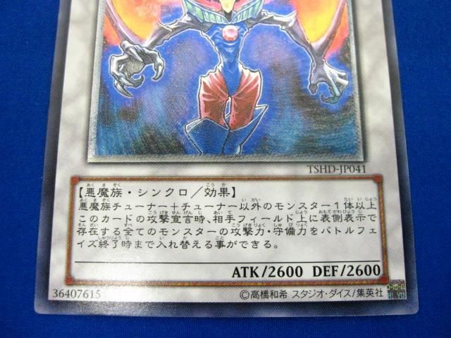 Yahoo!オークション - トレカ 遊戯王 TSHD-JP041 デーモン・カオス・キ...