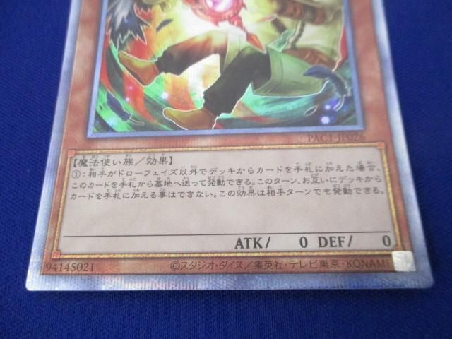 Yahoo!オークション - トレカ 遊戯王 PAC1-JP026 ドロール＆ロックバー...