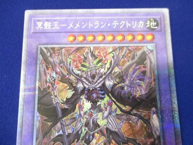 Yahoo!オークション - トレカ 遊戯王 INFO-JP037 冥骸王−メメントラン...