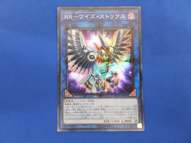 Yahoo!オークション - トレカ 遊戯王 LVP2-JP071 RR−ワイズ・ストリ...