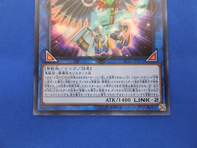 Yahoo!オークション - トレカ 遊戯王 LVP2-JP071 RR−ワイズ・ストリ...