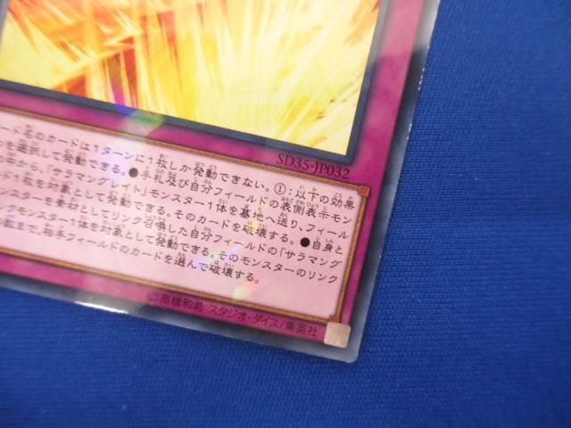 Yahoo!オークション - トレカ 遊戯王 SD35-JP032 サラマングレイト・レ...